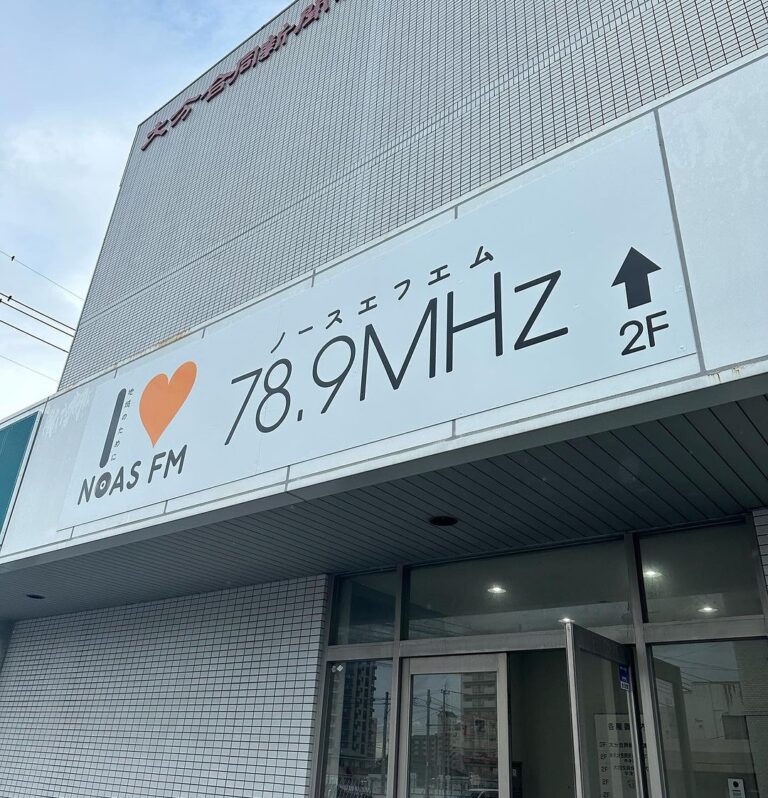 NOAS FM「サンセット・ラウンジ」に出演いたしました📻 | 株式会社アイエヌライン